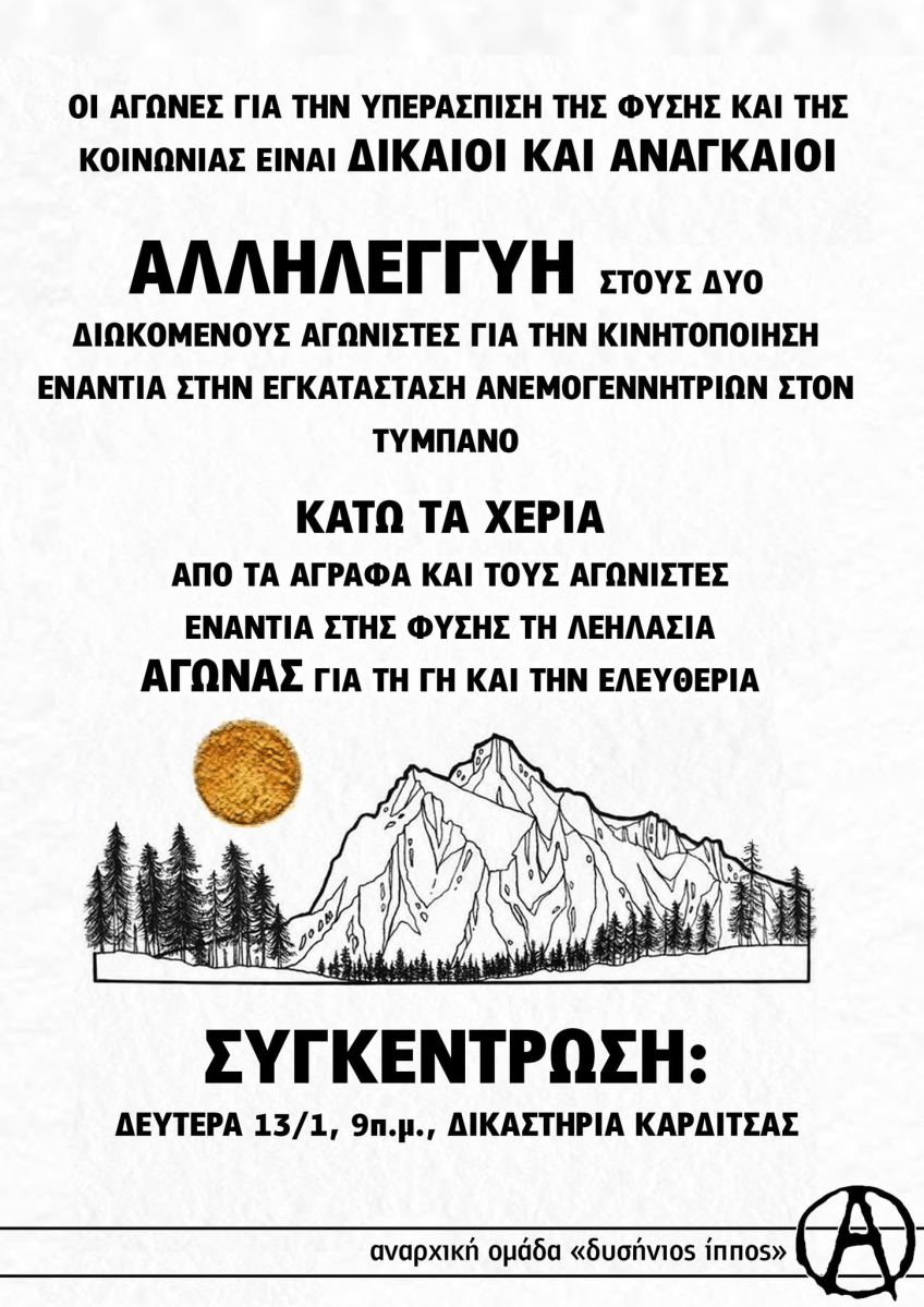 ΚΑΤΩ ΤΑ ΧΕΡΙΑ ΑΠΟ ΤΑ ΑΓΡΑΦΑ | ΑΛΛΗΛΕΓΓΥΗ ΣΤΟΥΣ 2 ΔΙΩΚΟΜΕΝΟΥΣ ΑΓΩΝΙΣΤΕΣ ...