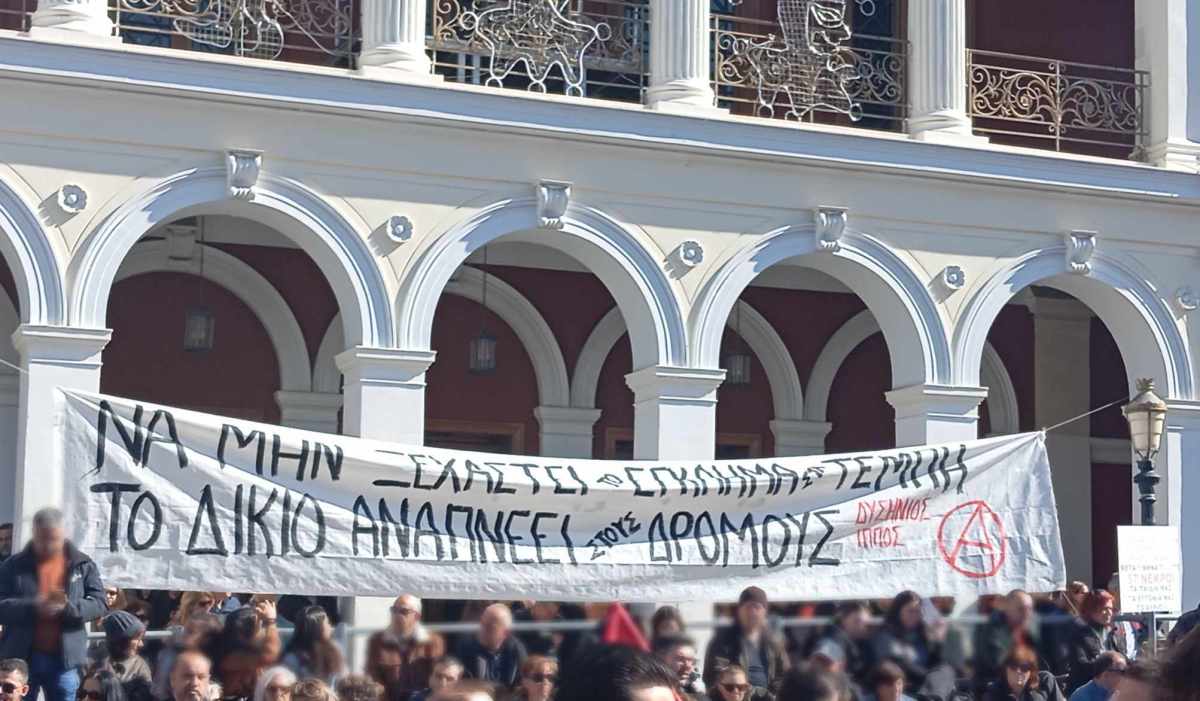 ΓΙΑ ΤΟ ΦΙΑΣΚΟ ΤΗΣ ΕΛ.ΑΣ. ΣΤΟΝ ΑΥΤΟΔΙΑΧΕΙΡΙΖΟΜΕΝΟ ΧΩΡΟ ΕΠΙ ΤΑ ΠΡΟΣΩ, ΤΗΝ ...